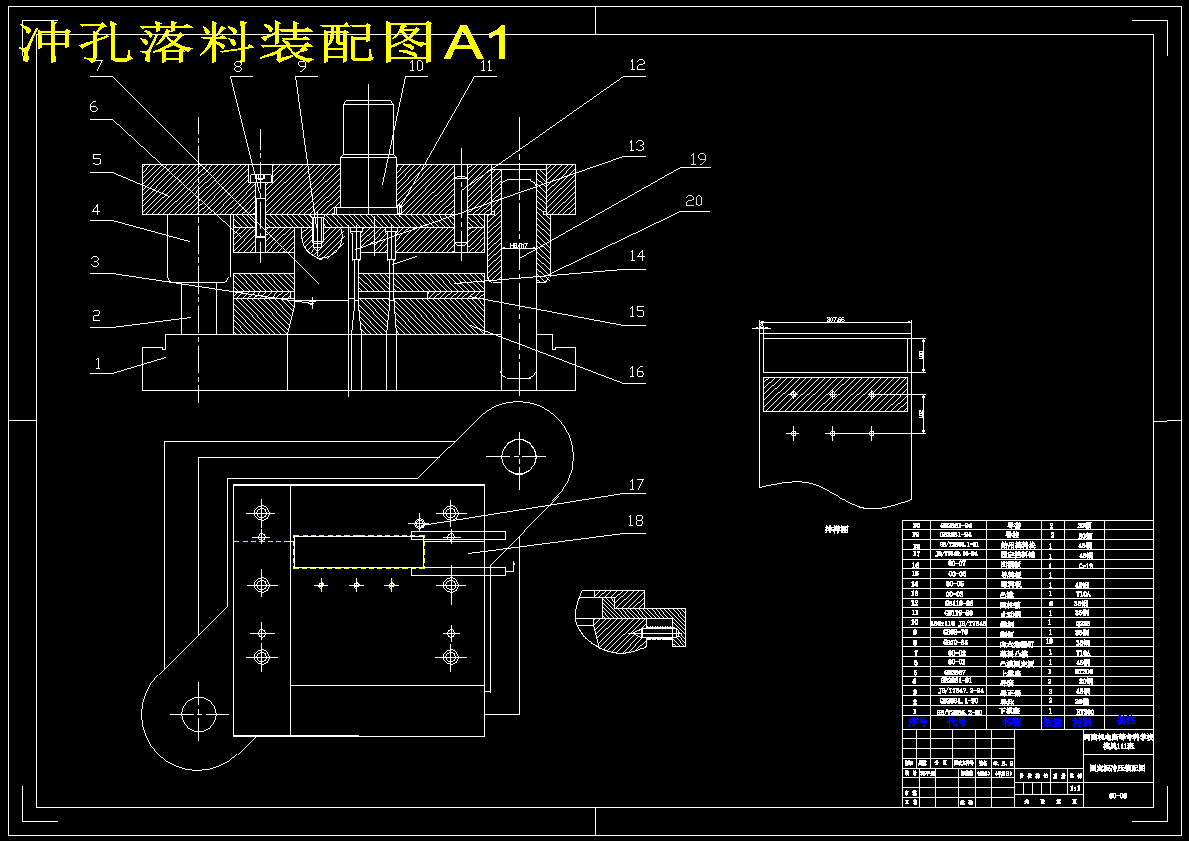 固定板冲压成形工艺与模具设计【u形件】【含cad图纸】图纸下载 模具图纸图纸 其他模具图纸 宏图网