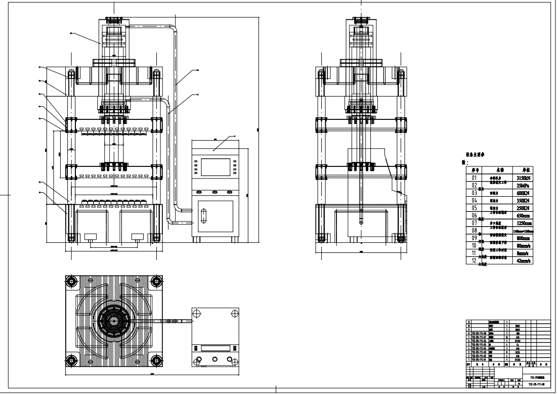 Y32-315型液压机本体设计CAD+说明书图纸下载_零部件模型图纸_液压及气动元件图纸 - 宏图网