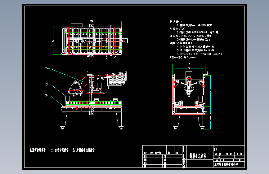 自动上下封箱机 总图（dwg格式、exb格式图纸下载_机械设备图纸_非标设备图纸 - 宏图网