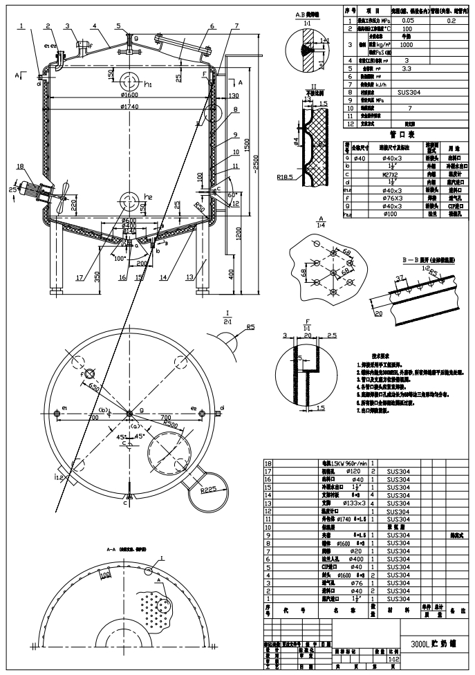 3000L贮奶罐图纸下载_机械设备图纸_非标设备图纸 - 宏图网