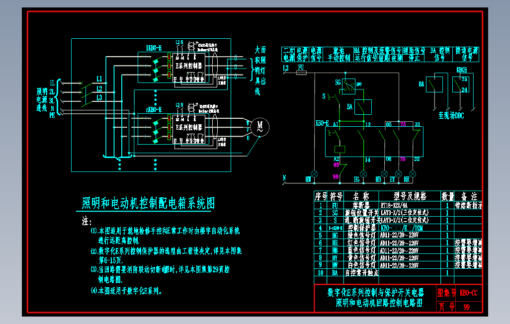 KB0-CC-99E系列照明和电动机回路控制电路图图纸下载_零部件模型图纸_电机图纸 - 宏图网