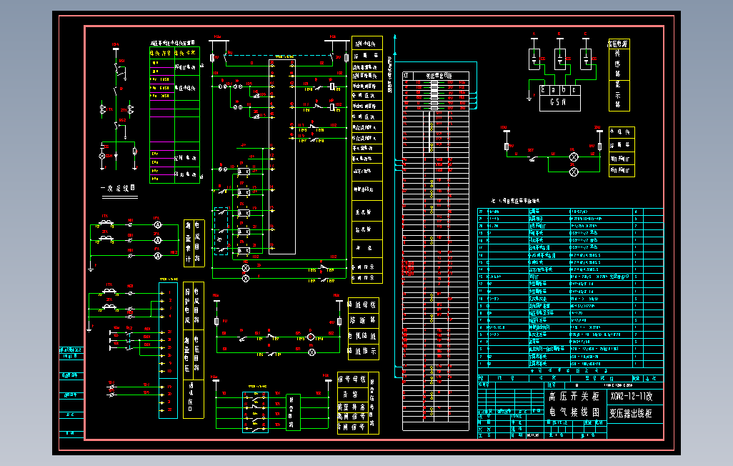 10KV开关柜XGN2出线柜图纸图纸下载_机械设备图纸_加工机械图纸 - 宏图网