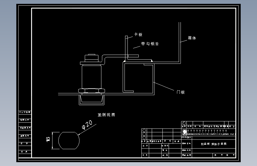 锁及铰链设计图纸下载_零部件模型图纸_五金模型图纸 - 宏图网