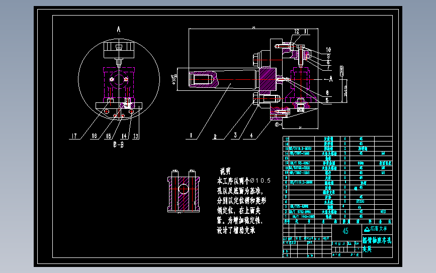 柴油机摇臂轴座加工工艺及其精镗Φ16孔的夹具设计图纸下载_交通运输图纸_其他图纸 - 宏图网