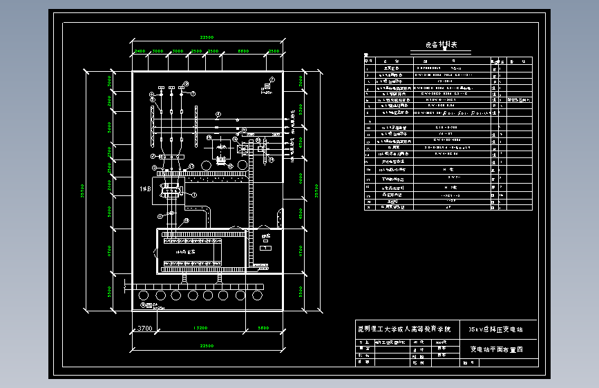35KV降压变电站及配电系统设计【含CAD图纸8张】图纸下载_机械设备图纸_非标设备图纸 - 宏图网