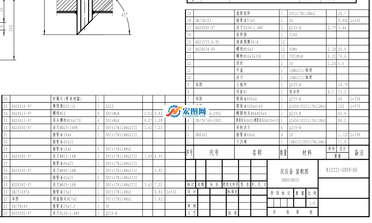 200L-DN800/DN550高压反应釜总图图纸下载_机械设备图纸_化工设备图纸 - 宏图网